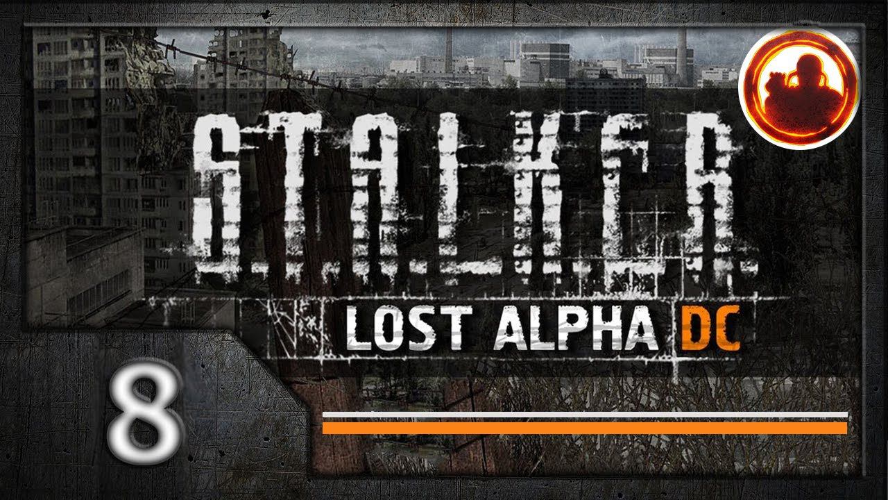 СТАЛКЕР. Lost Alpha. Developer's Cut. Прохождение. # 08. Призраки из лаборатории Х18.