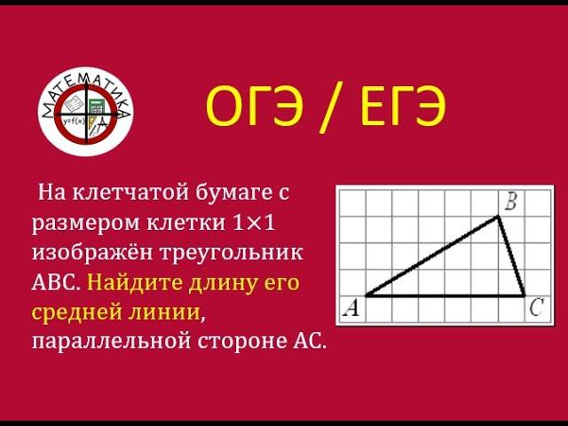 Фигуры на квадратной решетке.