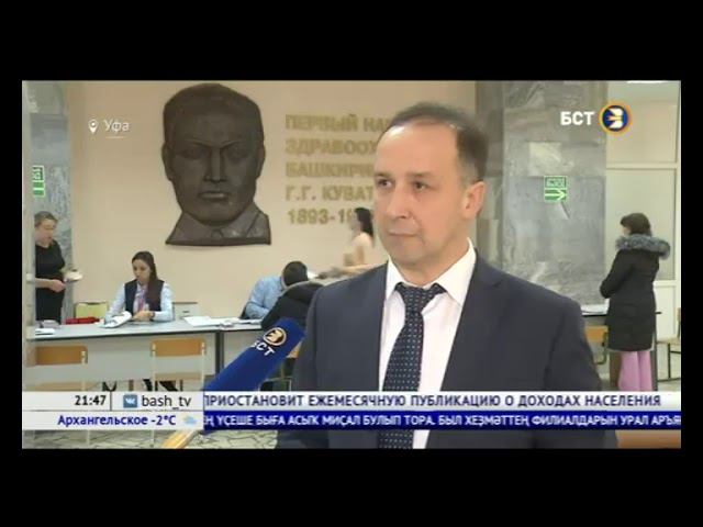 Башкирия занимает 6-е место в стране по трансплантации почек