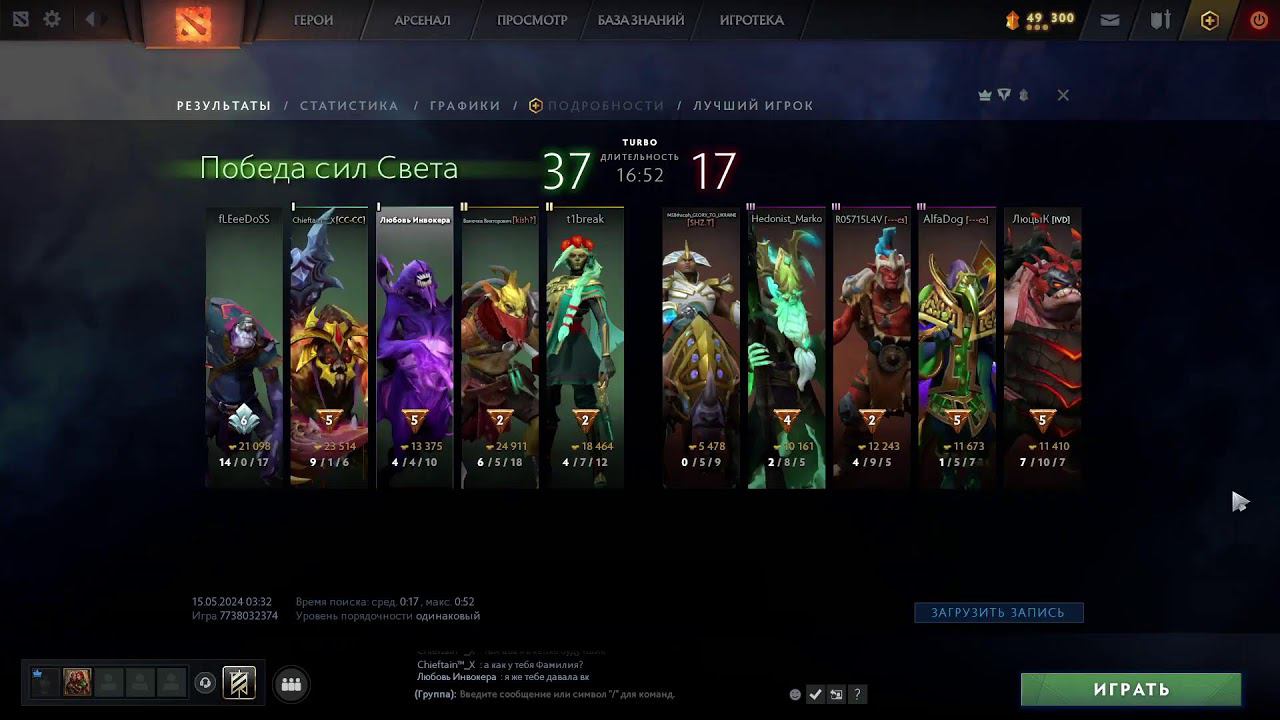 Трансляция Dota 2/Дота 2 (@firelingstar8938 )