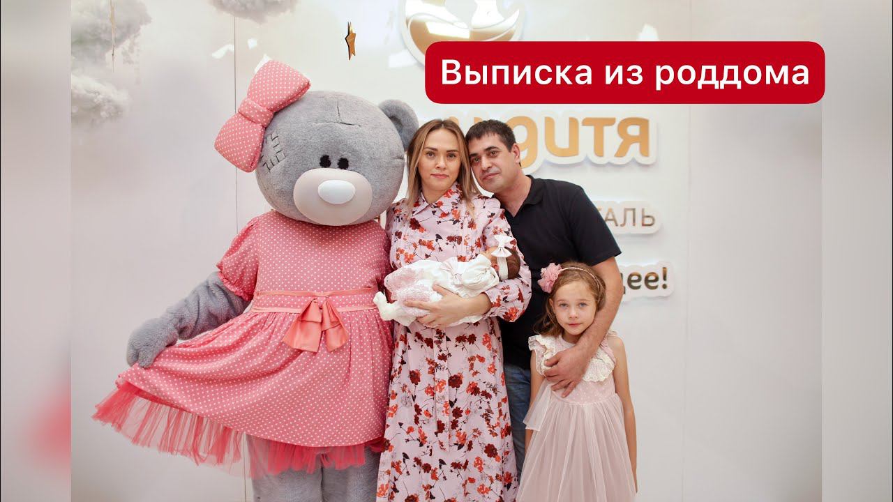 Выписка из роддома в Уфе. Украшение для машины. Трансфер.