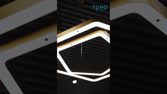 Люстра Ring Horizontal Polygonal от Henge