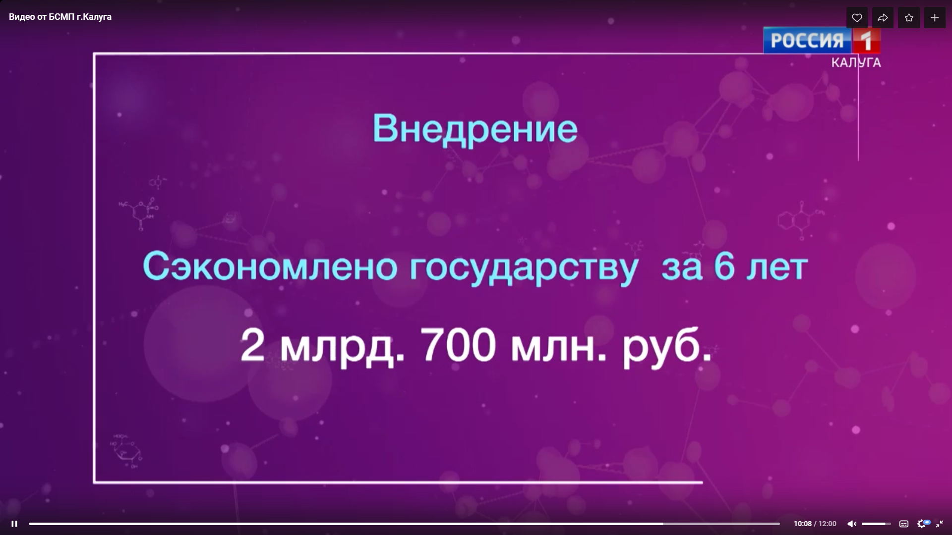 Экономическая эффективность модернизации БСМП