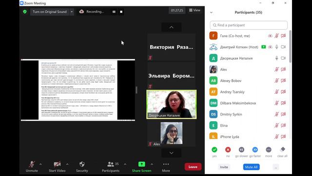 Международный переговорный турнир. Играют команды из Украины, России и Беларусь