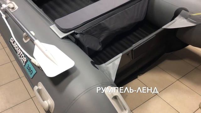 Лодка Gladiator E380 Pro