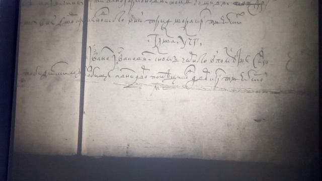 РГАДА, ф. 1209, оп. 1, д. 7780, лл. LXX-LXXIоб.