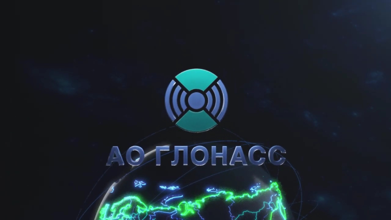 ЭРА-ГЛОНАСС