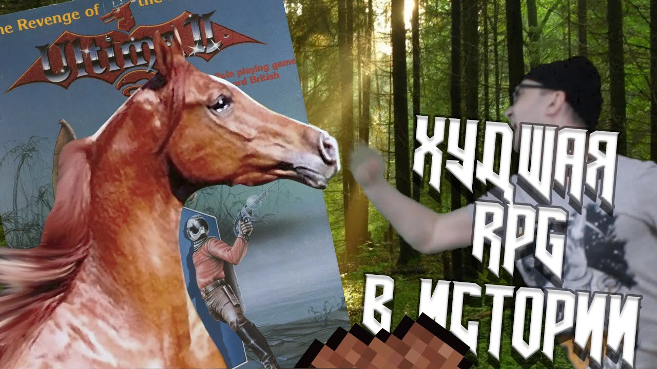 Ultima 2 - Худшая RPG в истории [Ultima 2 The Revenge of the Enchantress]