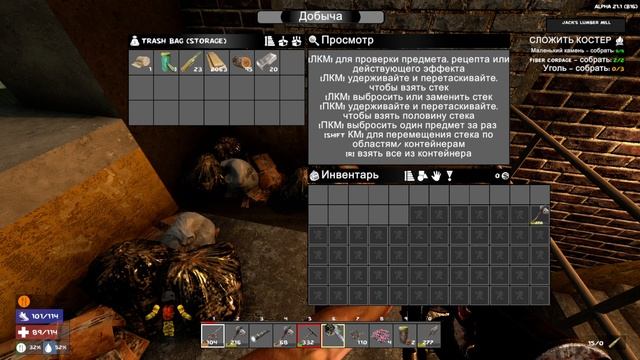 7 Days to Die A21 Ravenhearst С2 ч11 Надо бы переезд устроить