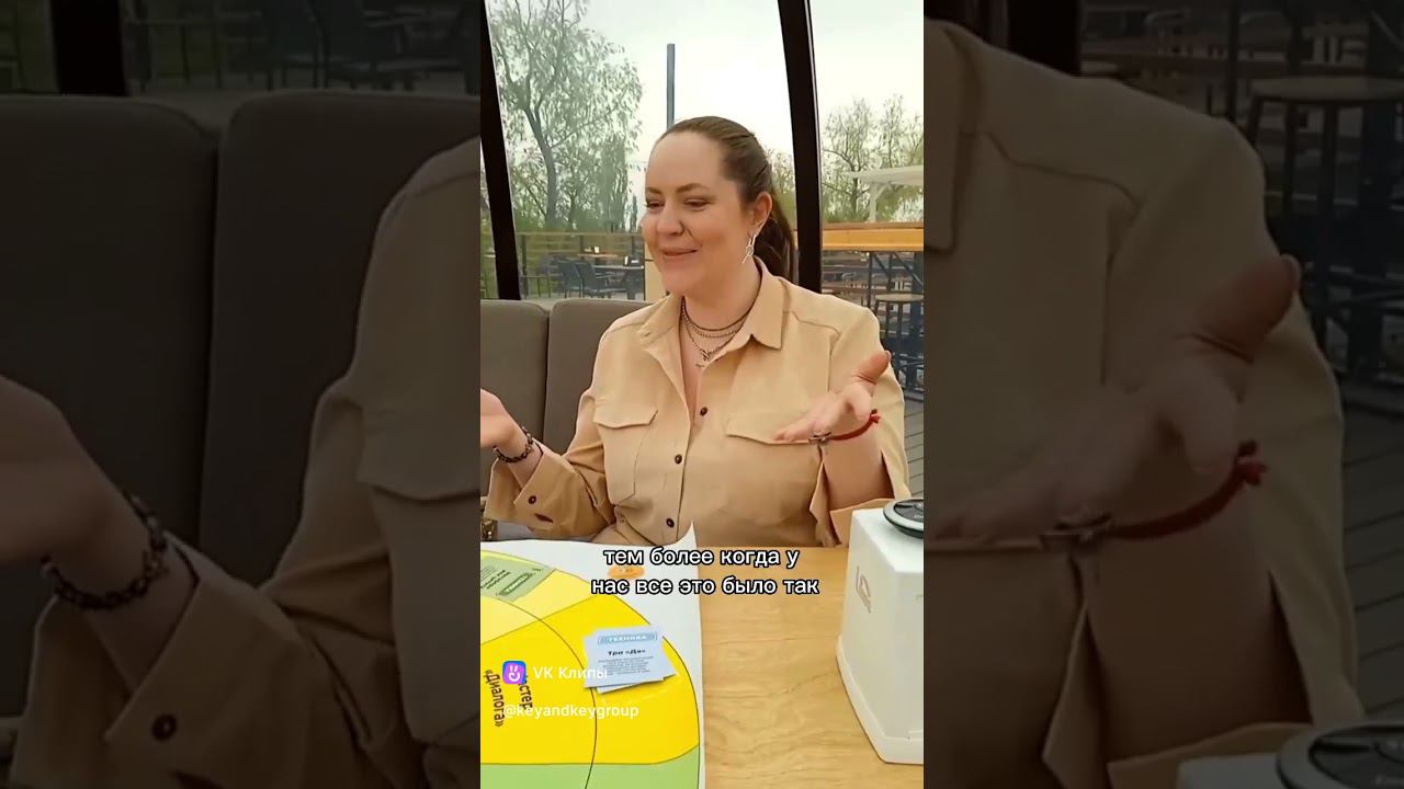 Отзыв Ольги Кудряшовой (основатель школы «MarketBoom») по бизнес-игре "Мастер диалога"