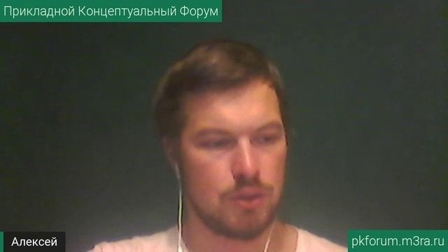 ПКФ #24. Алексей Сучков. Самая базовая основа самоуправления ... Обсуждение доклада