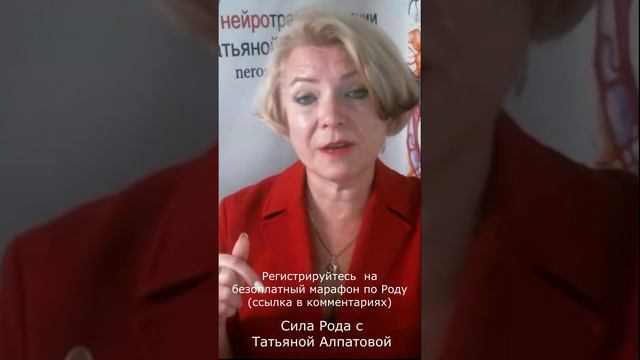 Как абортированные дети влияют на ваших детей. Сила Рода с Татьяной Алпатовой