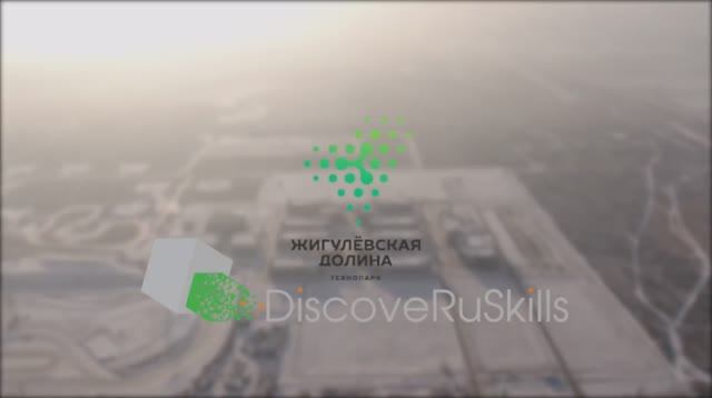 Резидент технопарка «Жигулевская долина» ООО «ДискавеРуСкиллс»
