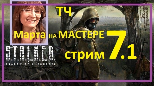 #7.1 Сталкер ТЧ. Спускаемся. Найти документы в подземной лаборатории Х18