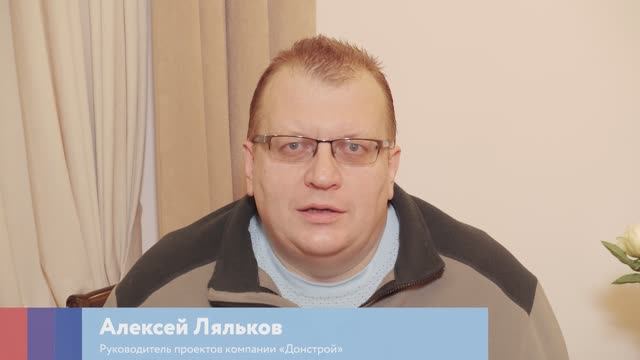 Как реализоваться в сфере строительства? Алексей Ляльков, руководитель проектов компании «Донстрой»