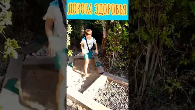 ДОРОГА ЗДОРОВЬЯ!!!