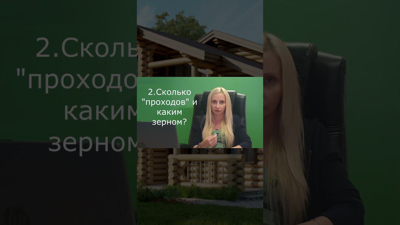 Про ШЛИФОВКУ дома | #деревянныедома