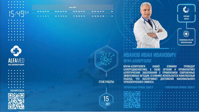 Завораживающее слайд-шоу для медицинских центров и клиник