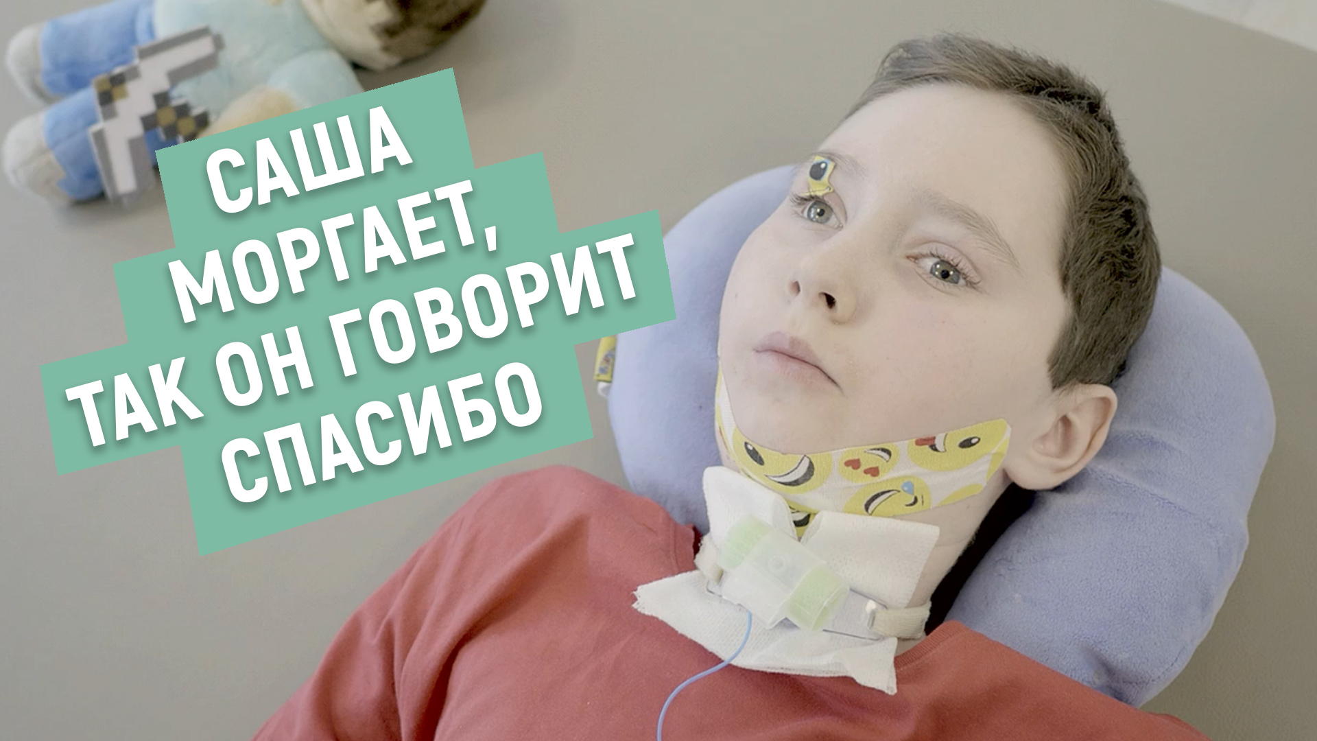 Саша Кравченко отправился на реабилитацию