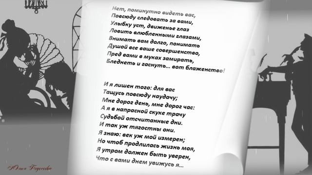 ПИСЬМО ОНЕГИНА   К  ТАТЬЯНЕ