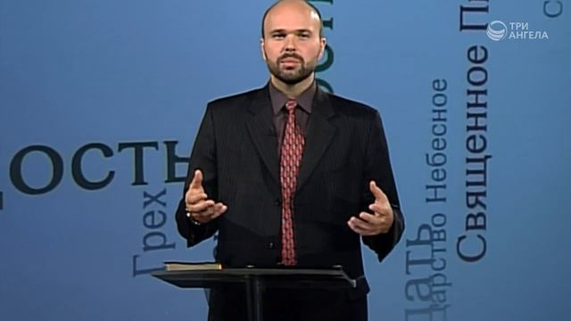 1. Бог говорит и сегодня.mp4