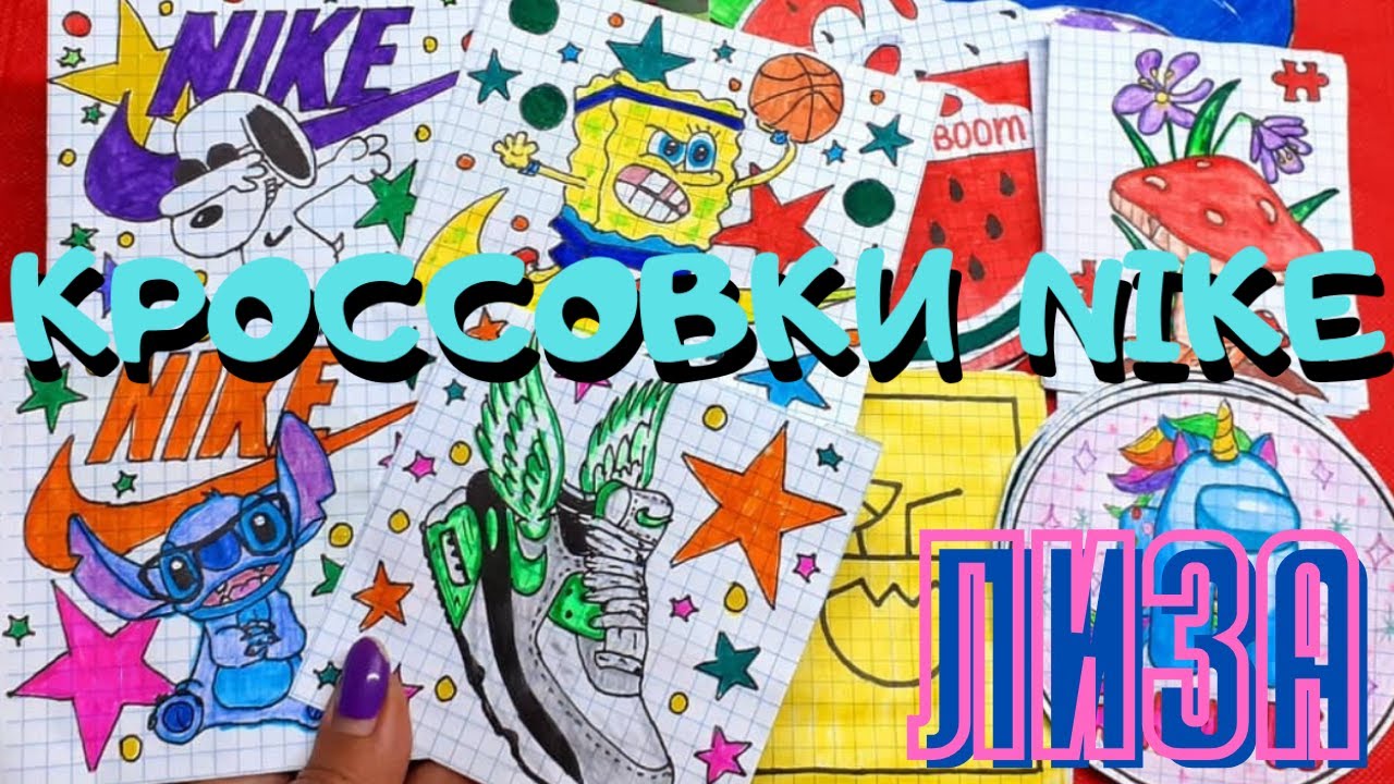 Бумажные сюрпризы ??Кроссовки NIKE ⛹️_♀️Неожиданная гостья??