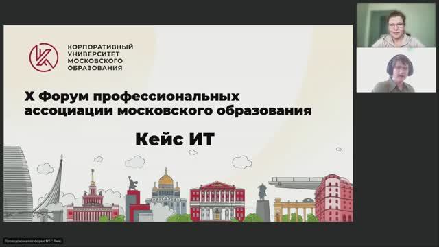 Разбор кейса по ИТ