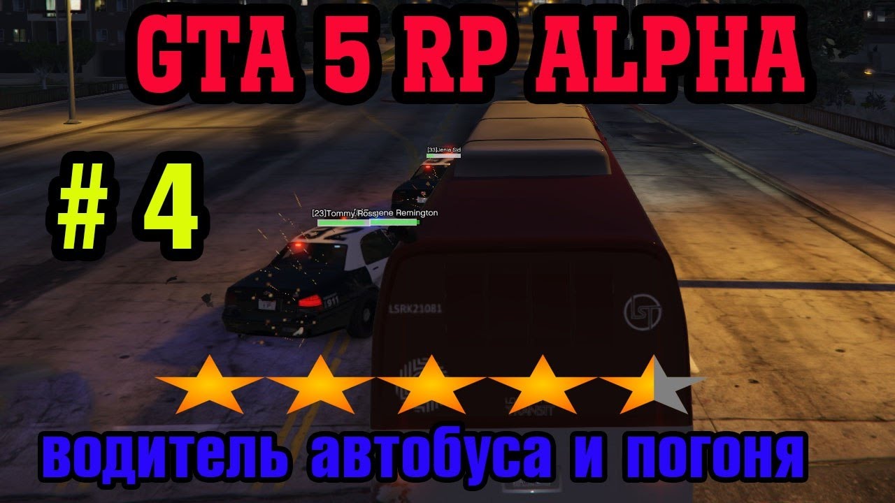 GTA 5 RolePlay || Alpha ||: Водитель автобуса и погоня # 4 серия.