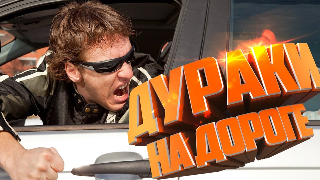 ДУРАКИ НА ДОРОГЕ ¦ Происшествия, аварии, ДТП со всего мира ¦ 2020