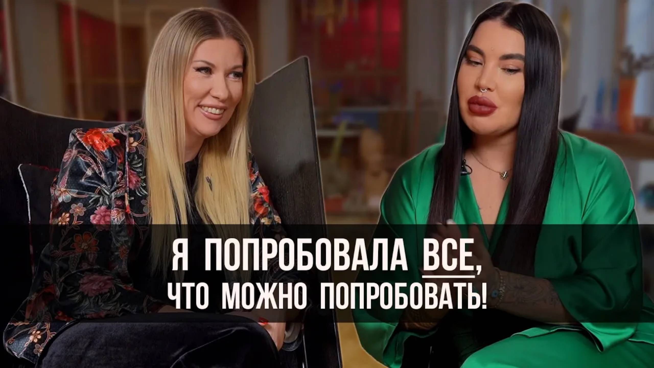 Рада Русских и Дарья Дорожкина _ Подкаст #6 по следам курса САКРАЛЬНЫЙ МАРКЕТИНГ