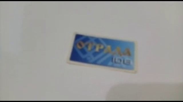 "Отрада" и переезд