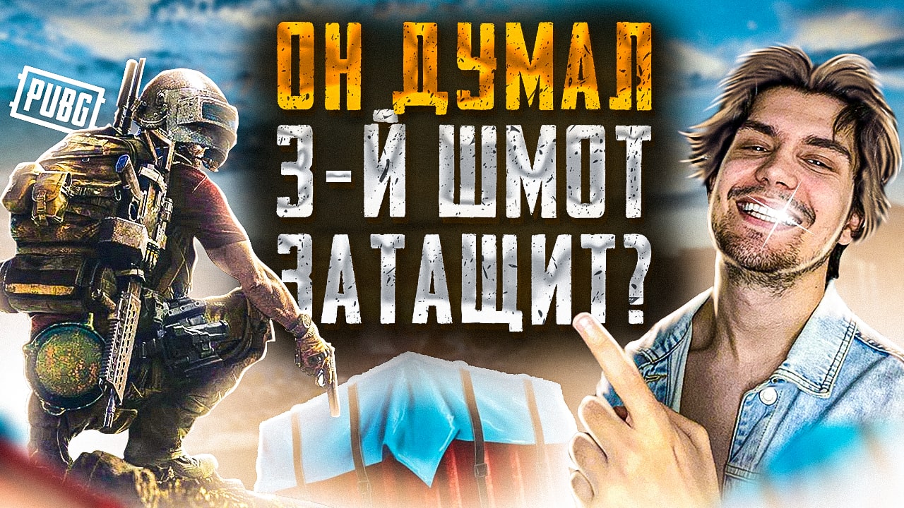 PUBG - ОН БЫЛ БЛИЗОК. ВЗЯЛИ ТОП 1 НА СТРИМЕ.
