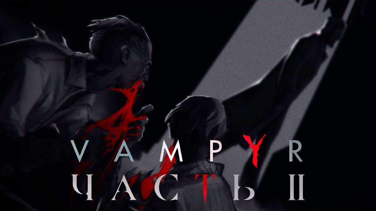 Прохождение Vampyr: Часть 11 - Печальный святой из Ист-Энда