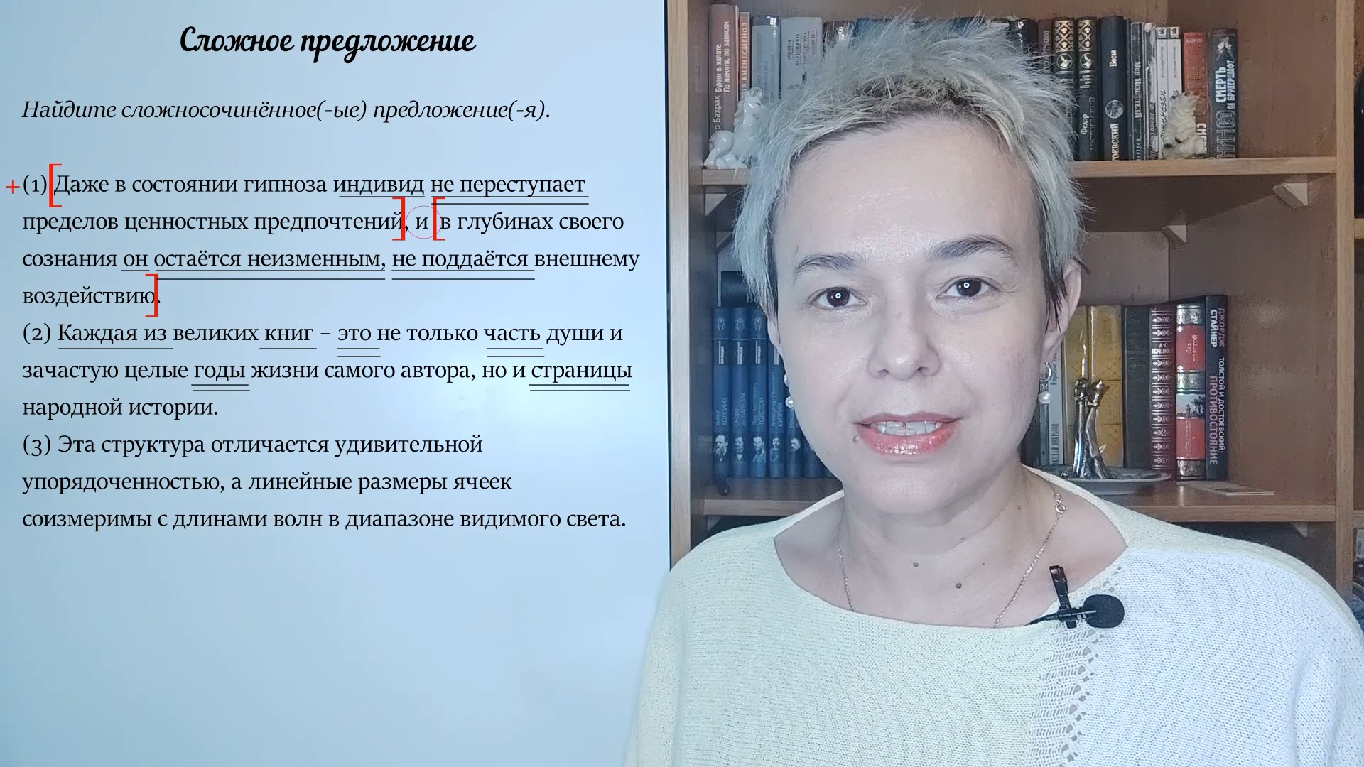 Подготовка к ОГЭ  по русскому. Сложное предложение. ССП - анализ задания 2.