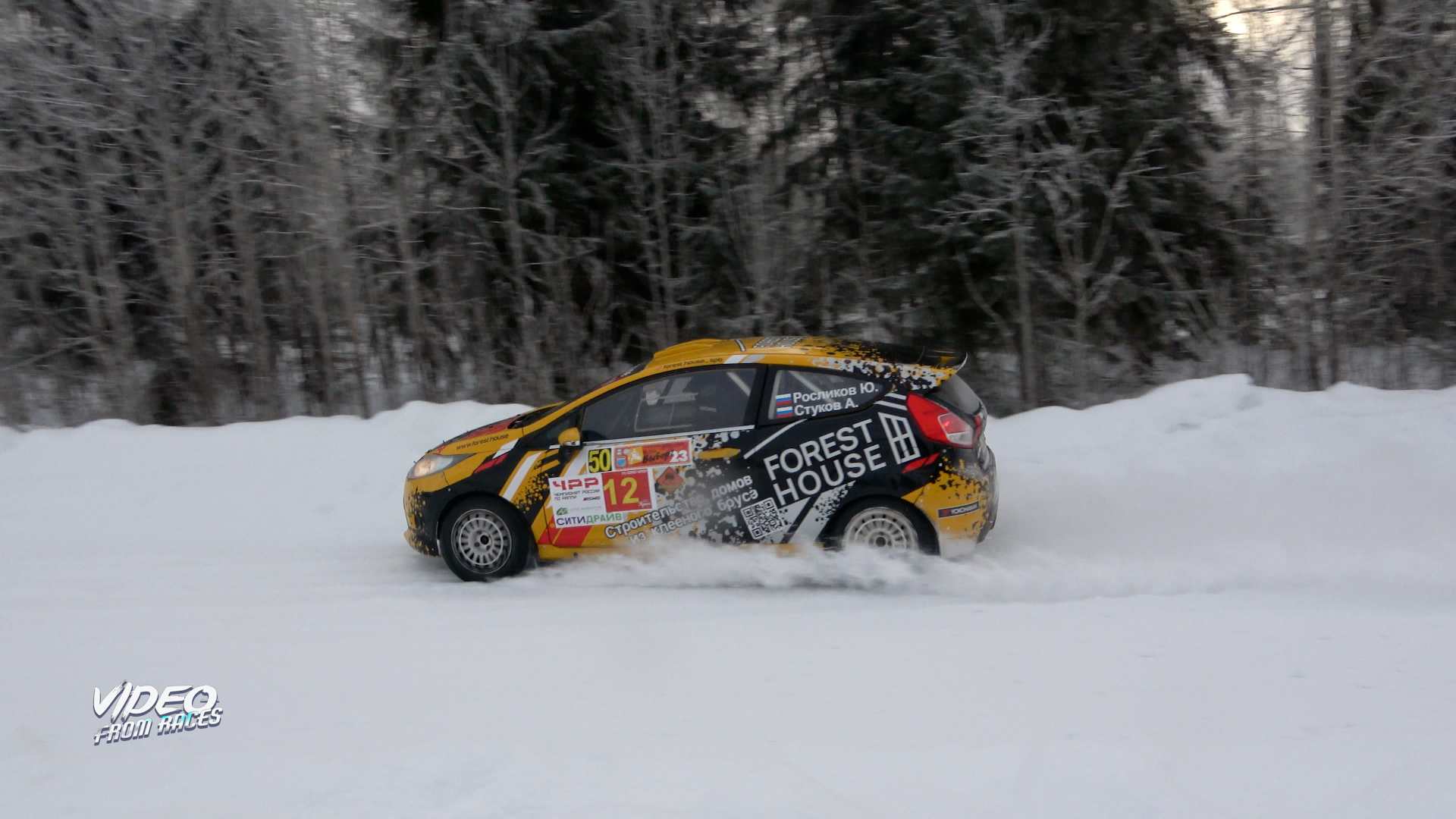 Росликов Юрий / Стуков Андрей. УТС "Спринт Яркое"