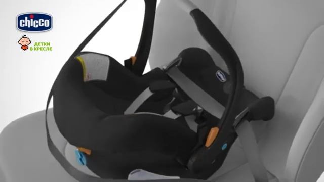 Автокресло Chicco KeyFit (1) HD