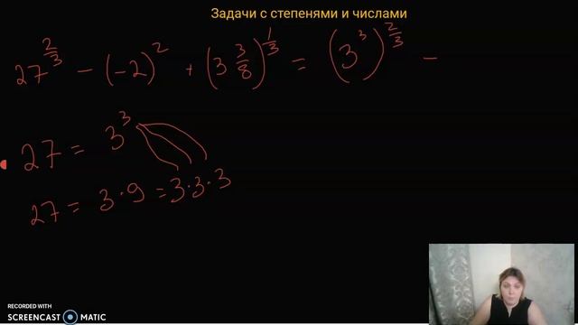 Задачи с степенями и числами