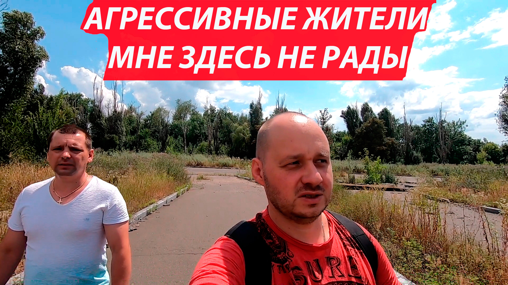 ДОНЕЦК САМЫЙ ОПАСНЫЙ РАЙОН Агрессивные жители мне здесь не рады ДНР аэропорт