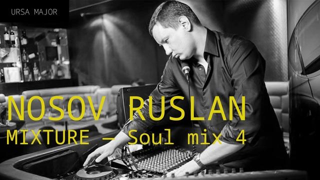 Ursa Major | Nosov Ruslan - Mixture soul mix 3  live dj set (11.11.2017)