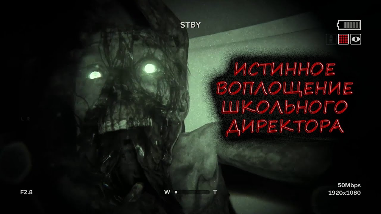 6) Outlast 2:  Попал к прокажённым и Марта опять огребла...