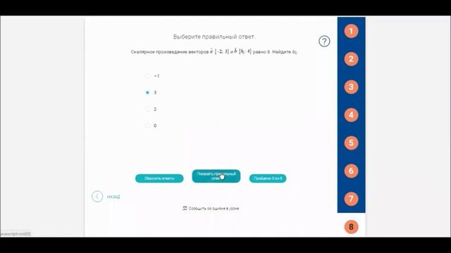 Инструкция по работе с платформой РЭШ (Российская электронная школа)