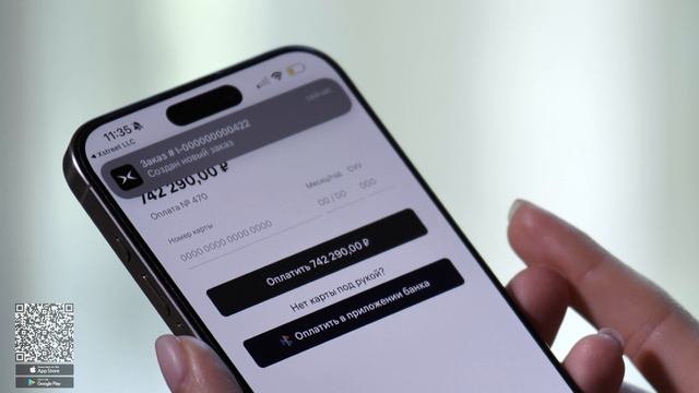 Приложение