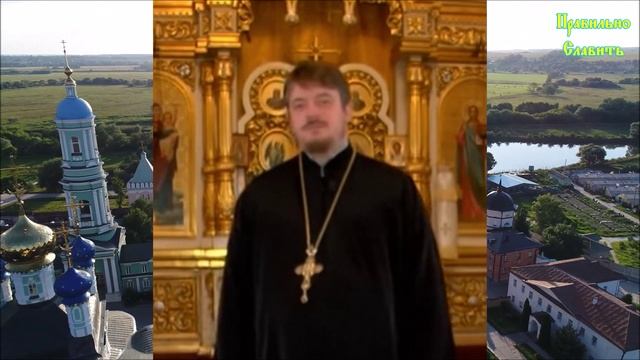 "Клевета - это страшная язва на сердце человека".  Протоиерей Александр Князюк.