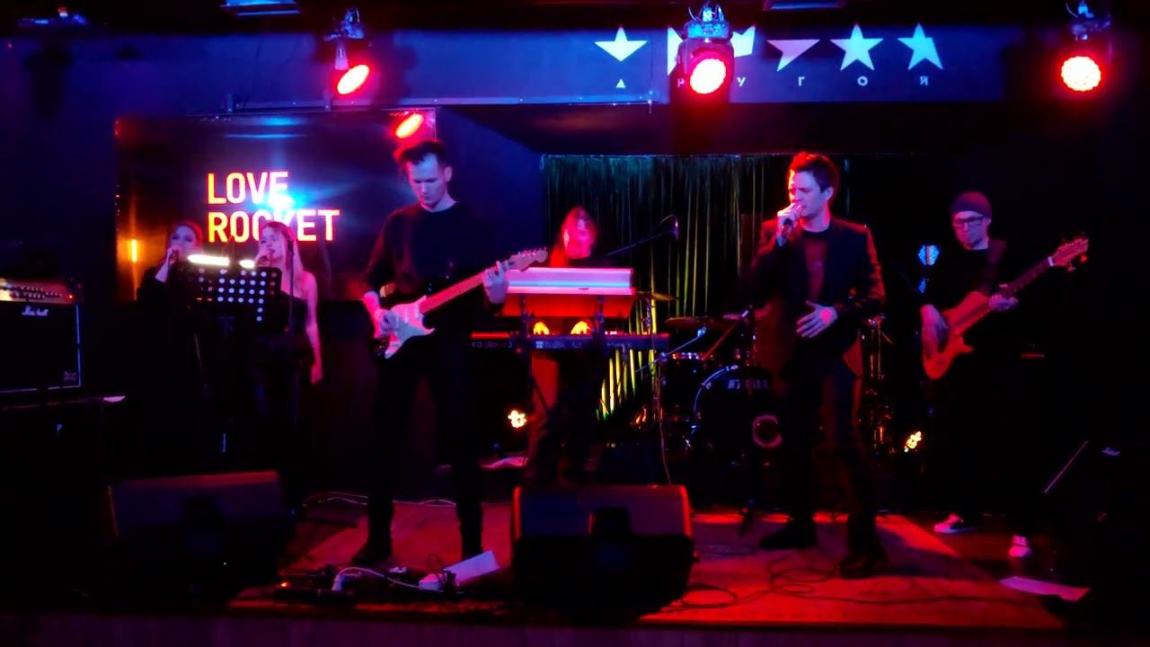 Love Rocket - В небе твои следы (оконч.)