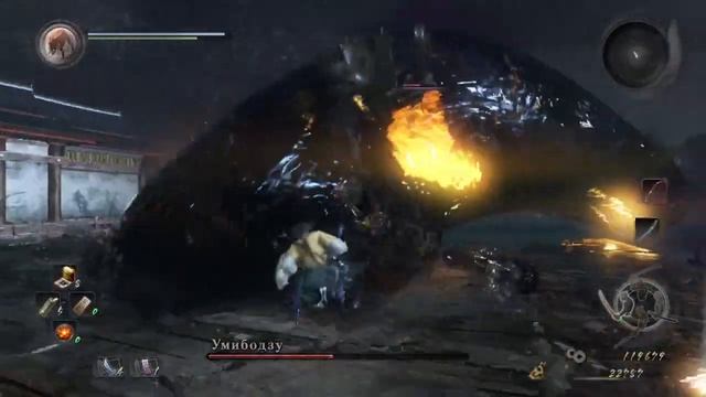 Nioh: Перезапущенная гавань, снова...