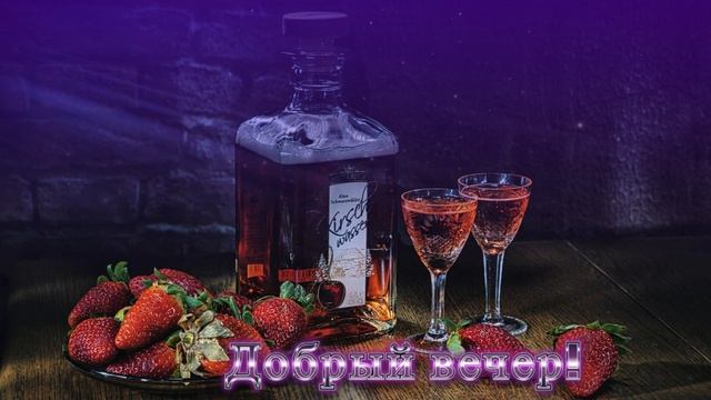 Футаж. Добрый вечер 4  Footage. Good evening 4