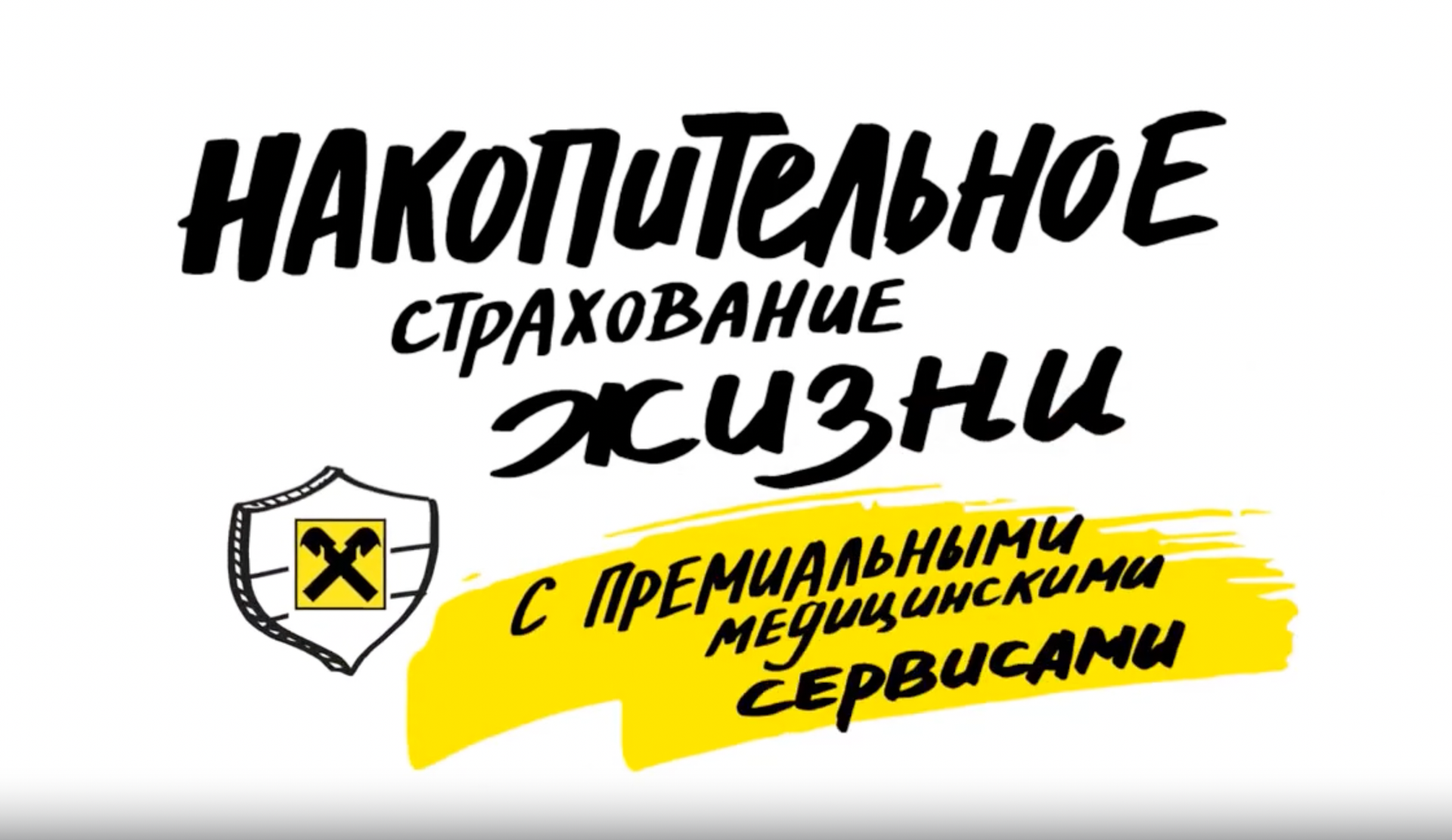 Реклама премиальных медицинских сервисов. Заказать рекламный ролик в формате видеоскрайбинг