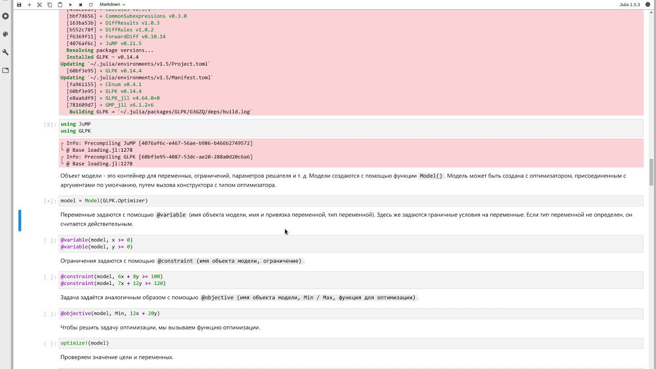 Оптимизация - Линейное программирование - Простые задачи