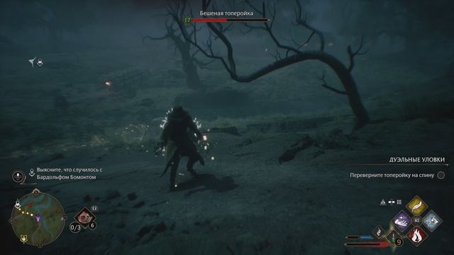 Видеопрохождение Hogwarts legacy. Часть 17. Галкрад, Узница Любви и Бардольф Бомонт