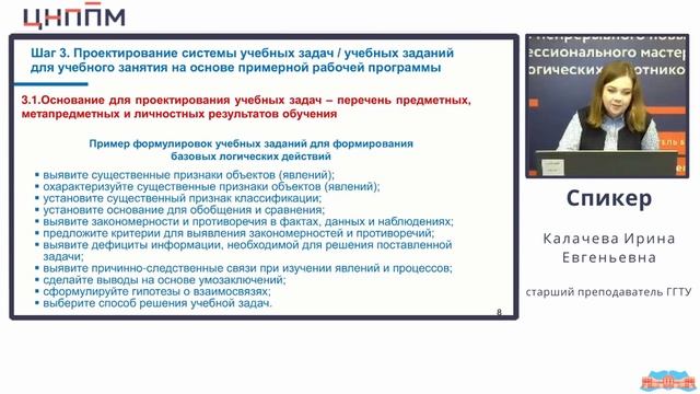 КПК "Реализация требований обновленных ФГОС НОО ФГОС ООО в работе учителя". 25.10.2022